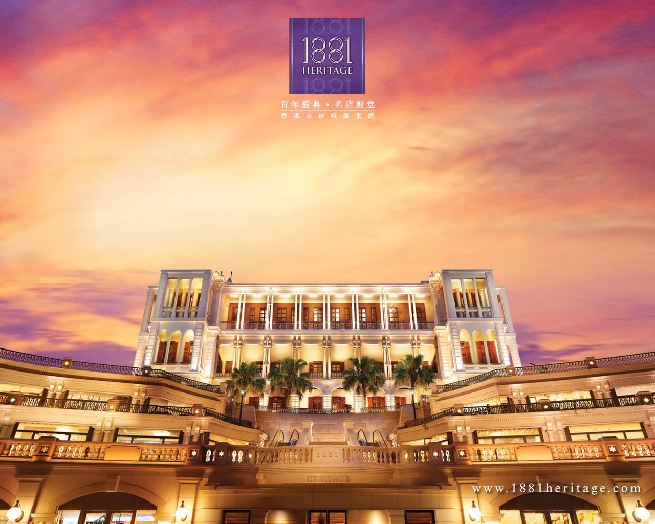 1881 Heritage